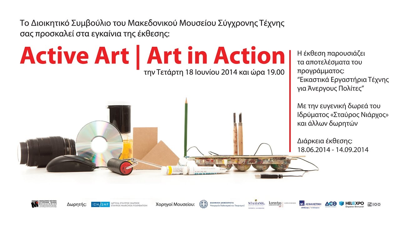 ACTIVE ART I ART IN ACTION 02 - YouTube