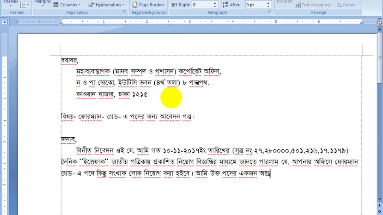 Bangla Bio-data/ CV/ Resume | microsoft word 2007 - YouTube