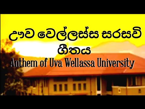 Anthem of Uva Wellassa University||සුන්දර ඌව වෙල්ලස්ස විශ්ව විද්‍යාලීය ...