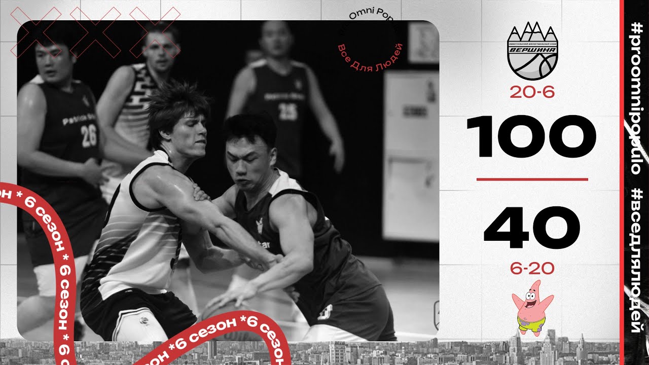 Вершина vs Patrick Star - YouTube