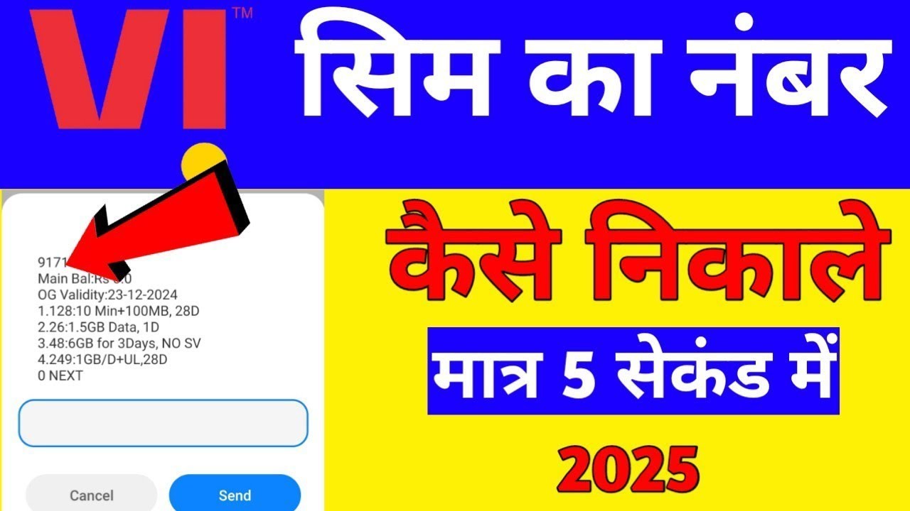 Vi sim ka number kaise nikale || how to check Vi SIM Number - YouTube