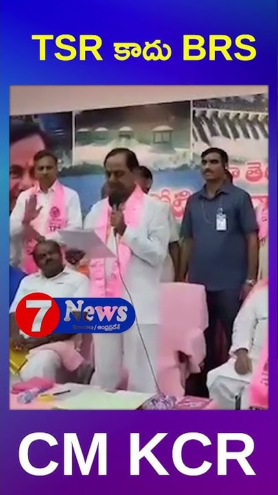 CM KCR | brs | trs - YouTube