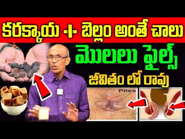 Ottamooli For Piles Moolakkuru Home Treatment Piles