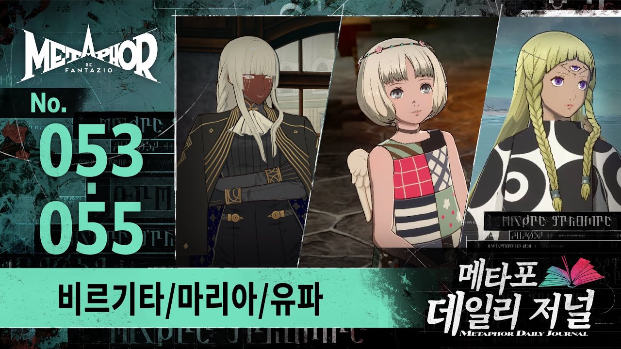 메타포 데일리 저널 No.053-055 - YouTube