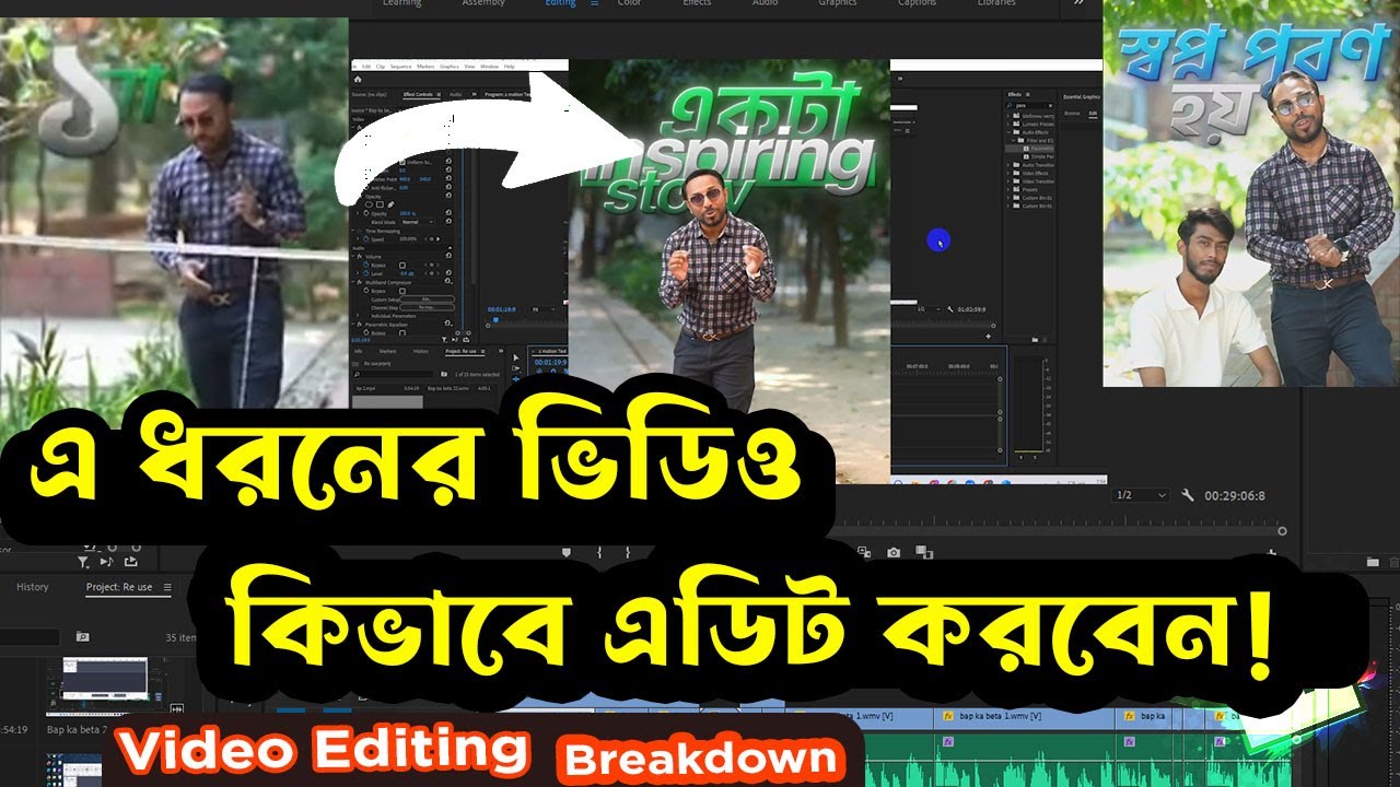 Video editing project breakdown in Adobe Premiere pro - YouTube