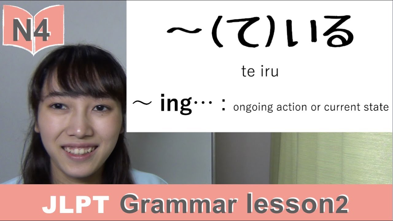JLPT N4 Grammar lesson2 - 〜(て)いる(te iru) ~ing… - learn Japanese with ...