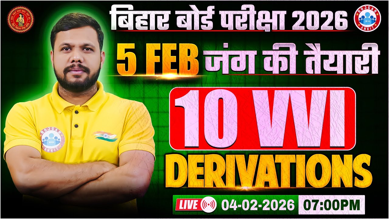 Class 12 Physics Derivations | 12th Physics VVI Derivations | 12th ...
