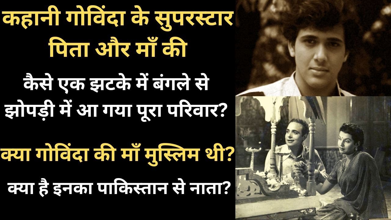 Kahani Govinda ke Father Arun Kumar Ahuja aur Mother Nirmala Devi ki ...