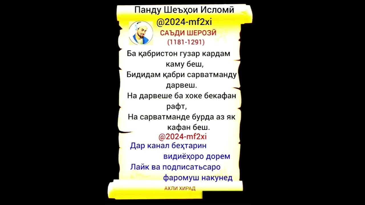 Ахли хирад/чор мисра #хирад - YouTube