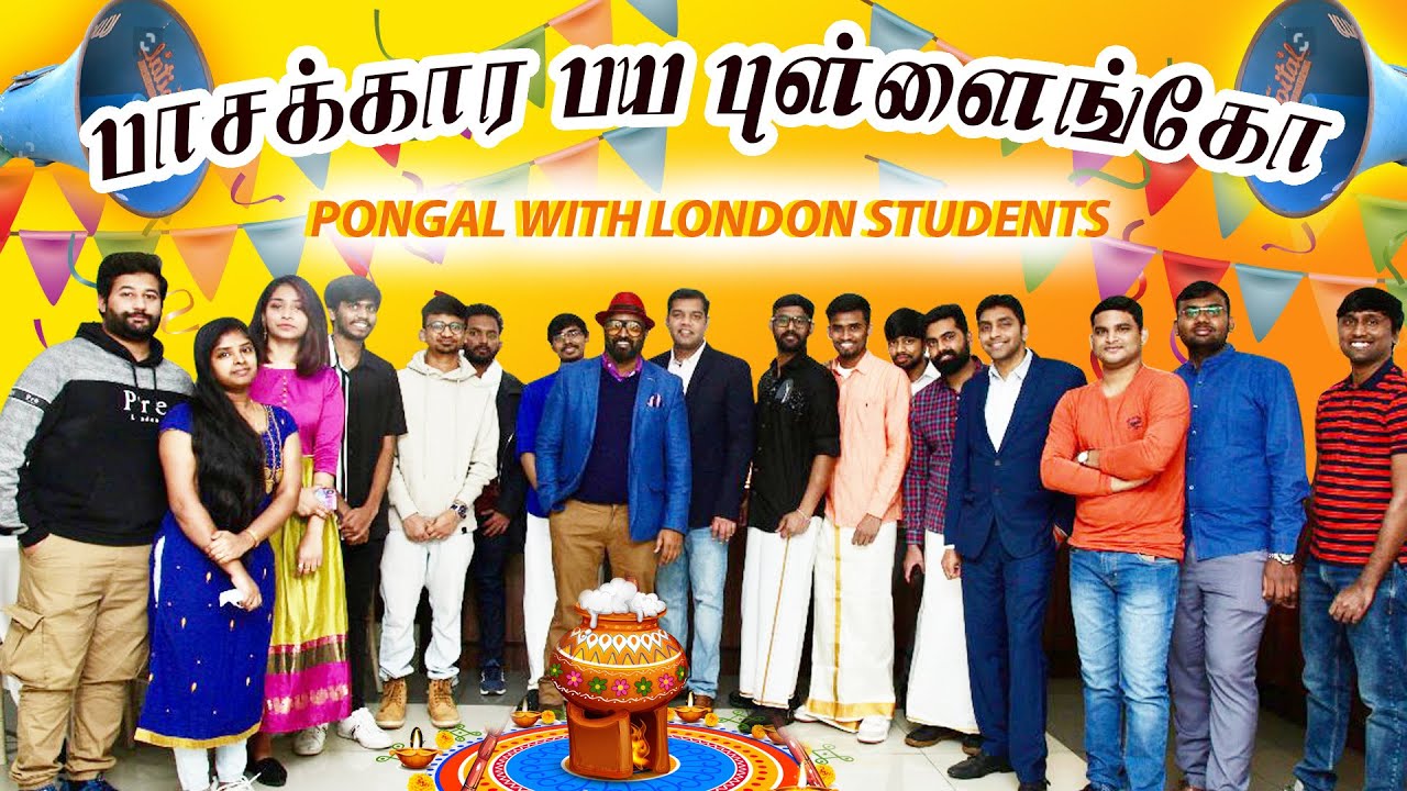 லண்டன் பொங்கல் கொண்டாட்டம் | London Tamil Students Meetup | SENTI BEE ...