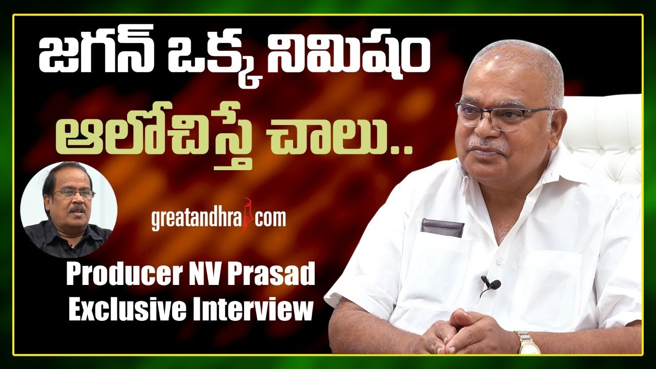 Producer NV Prasad Exclusive Interview | Greatandhra - YouTube