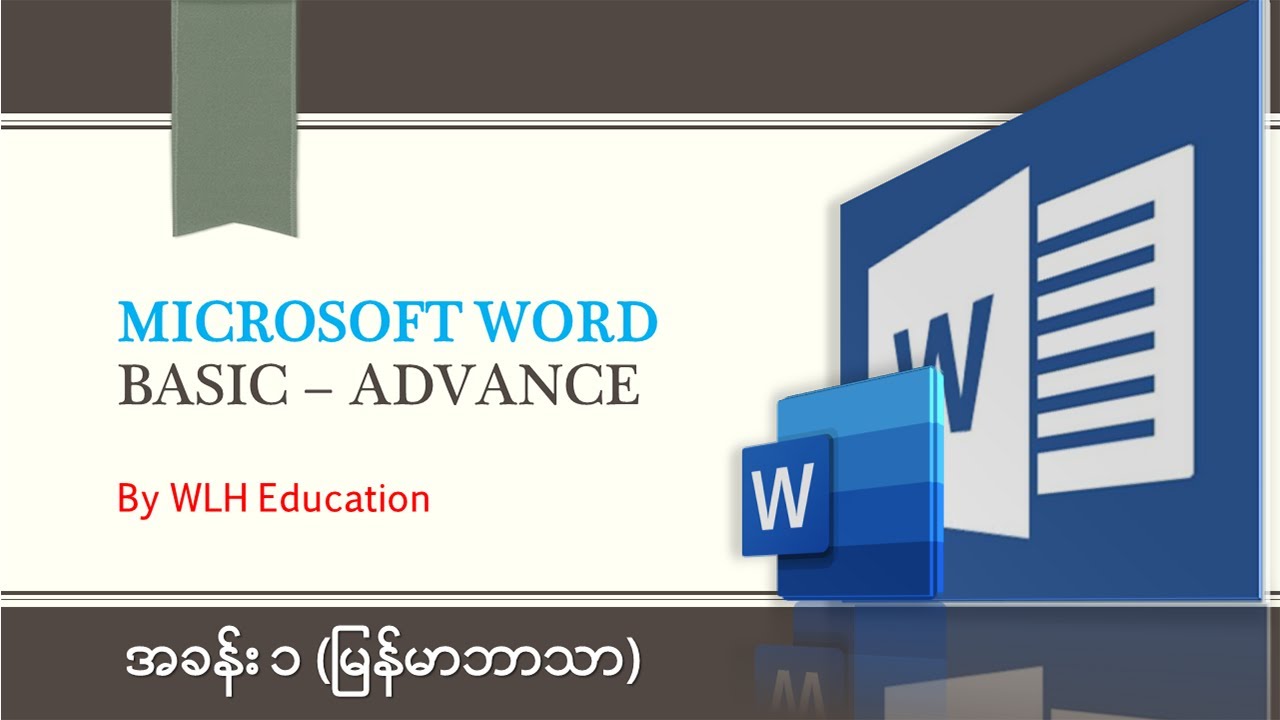 Learn Microsoft Word Basic | Myanmar Language (B1) - YouTube