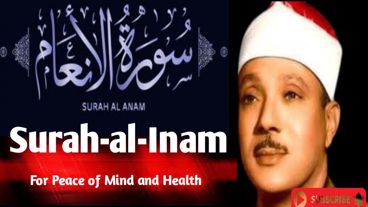 Surah Al Inam Recitation and Translation #surahalinam #quran # ...