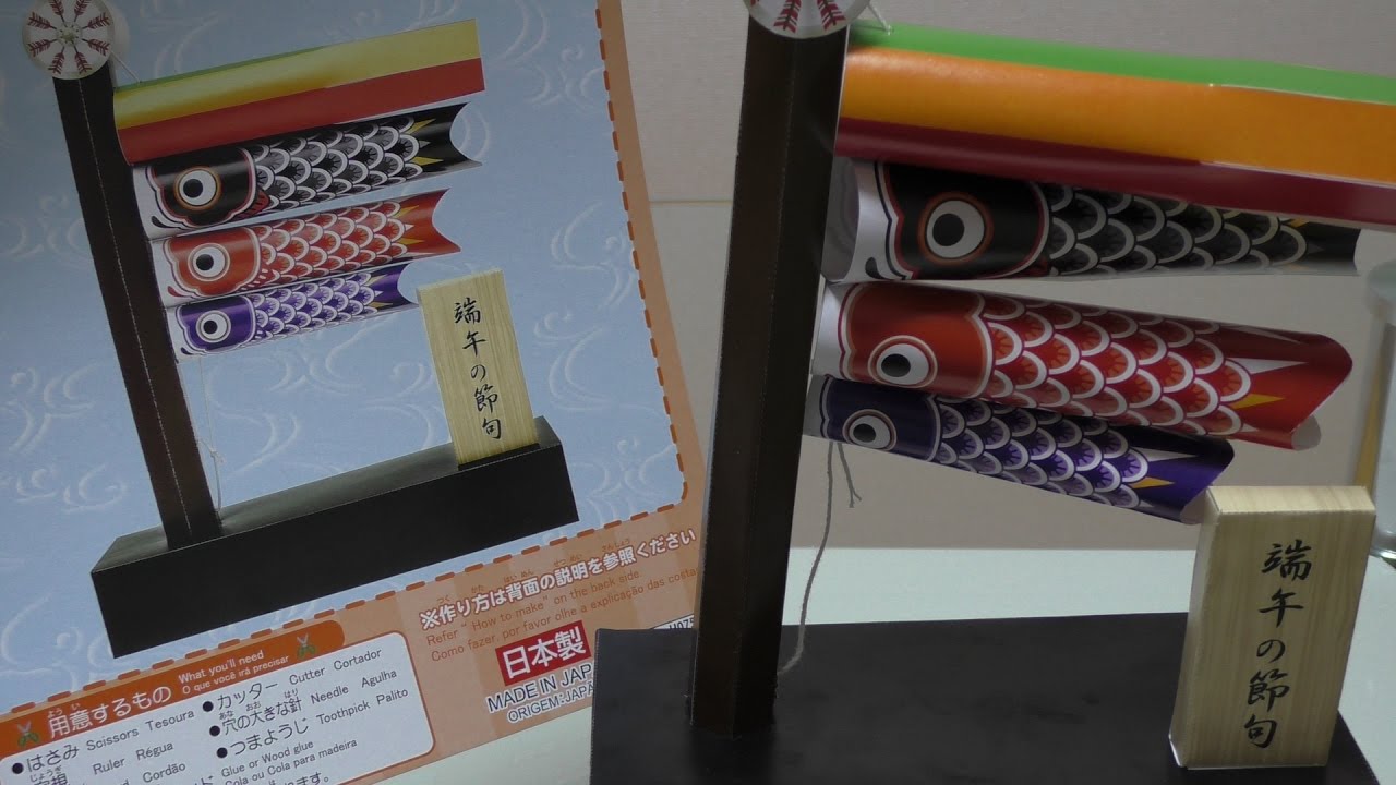 Japanese craft kits: Daiso Paper Craft (carp streamer) - YouTube