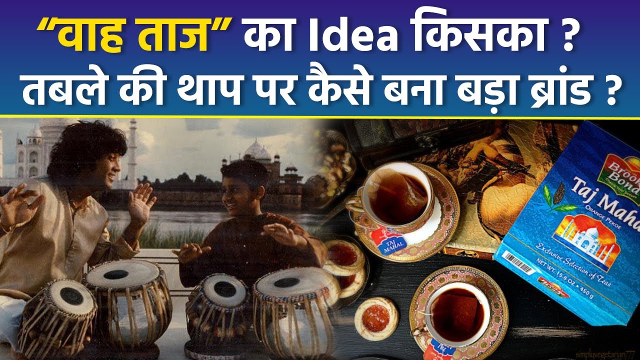 Tabla Player Zakir Hussain Wah Taj Tea Advertisement Idea, Making and ...