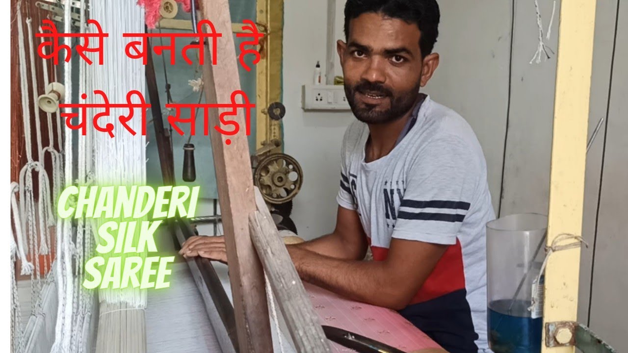 Kaise banti h chanderi saree | कैसे बनती है चंदेरी साड़ी | chanderi ...