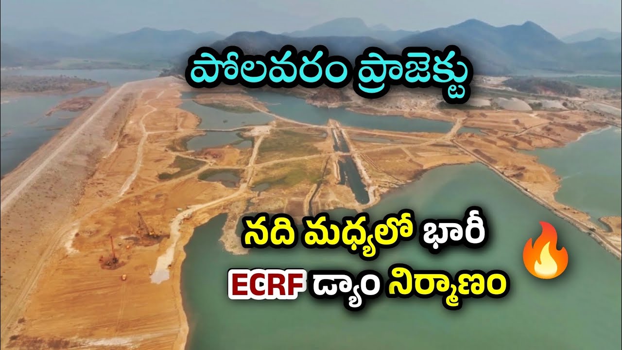 Polavaram Project Latest Status | పోలవరం ప్రాజెక్టు | Andhra Pradesh ...