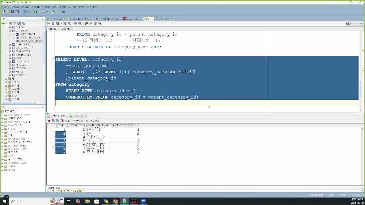 ORACLE 2025 09 02 활용 계층형SQL 02 - YouTube