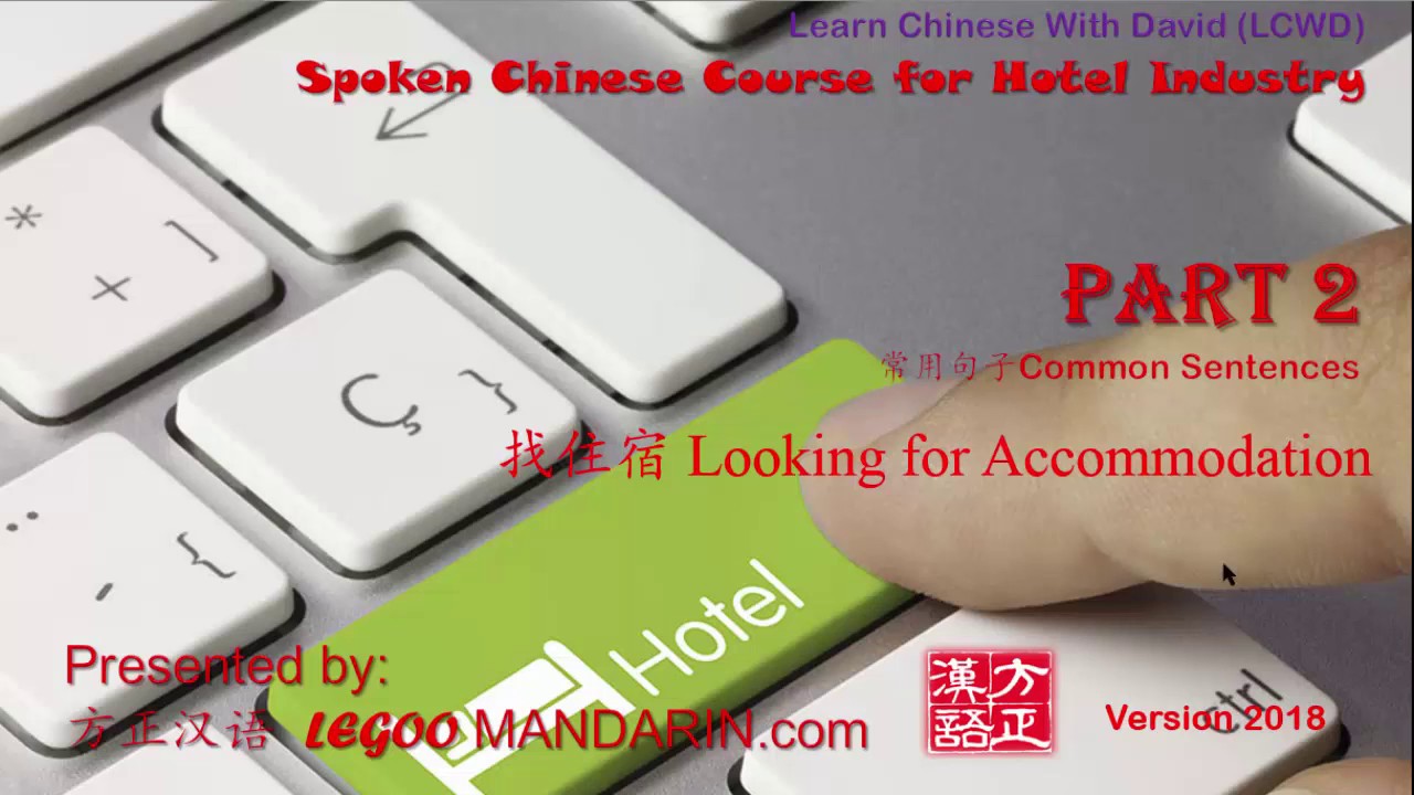Spoken Chinese for Hotel Industry 02 Looking for Accommodation 找住宿 ...