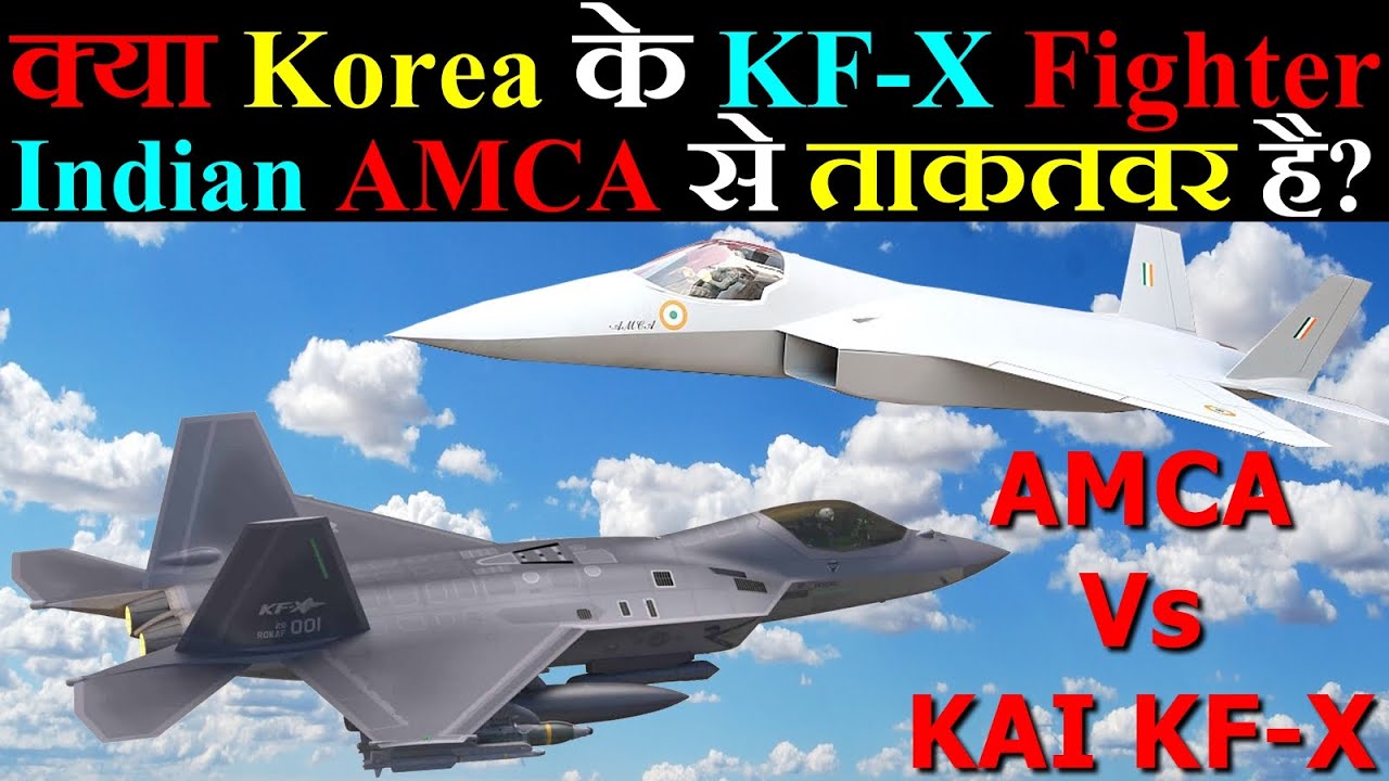 Indian AMCA vs South Korean KF-X (KF-21 Boramae) - YouTube