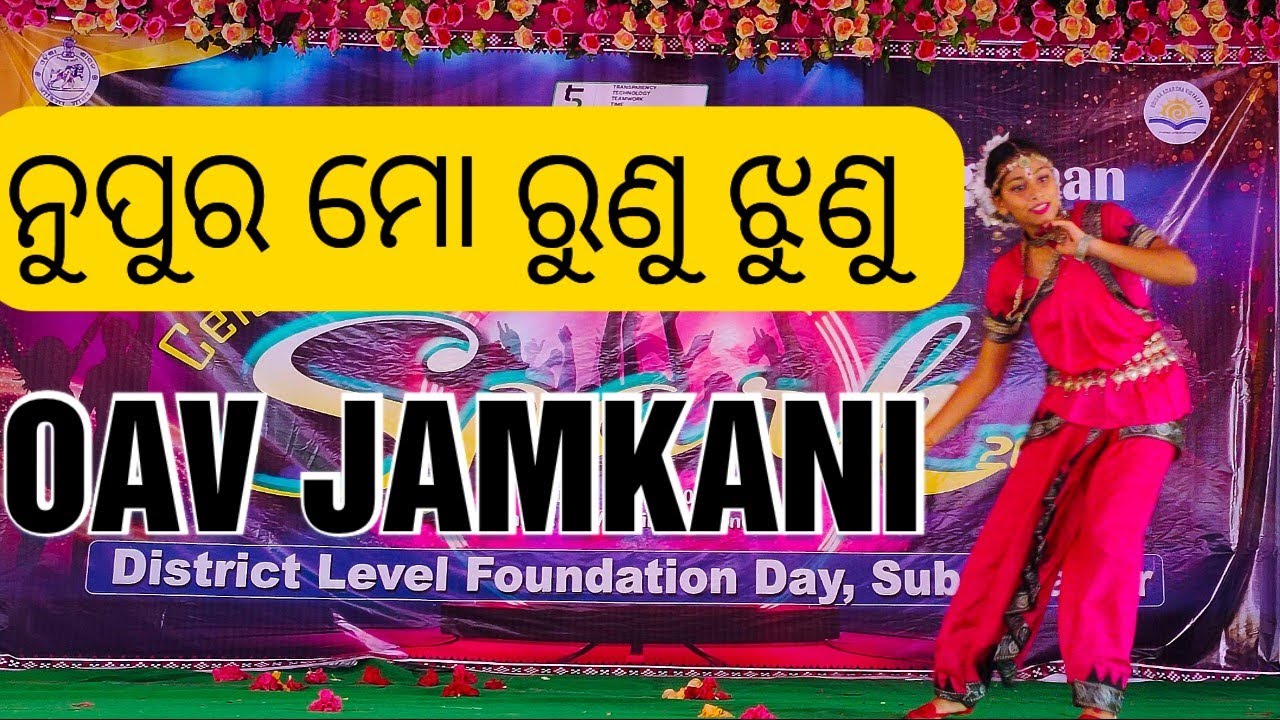 Nupura mo Runu jhunu| Ft. Saina Patra| OAV JAMKANI| SPARK-2023| - YouTube