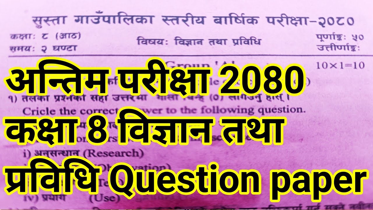 Class 8 Science and technology question paper 2080/Science and ...