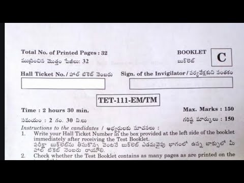 Ap Tet 💯💯V.V. imp question paper 2024 | AP TET Model papers 2024|AP TET ...