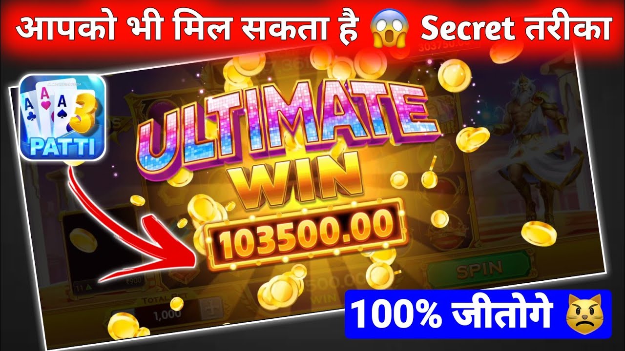 Teen Patti Gold में 103500₹ का Ultimate Win 😱 | 3 Patti Gold - YouTube