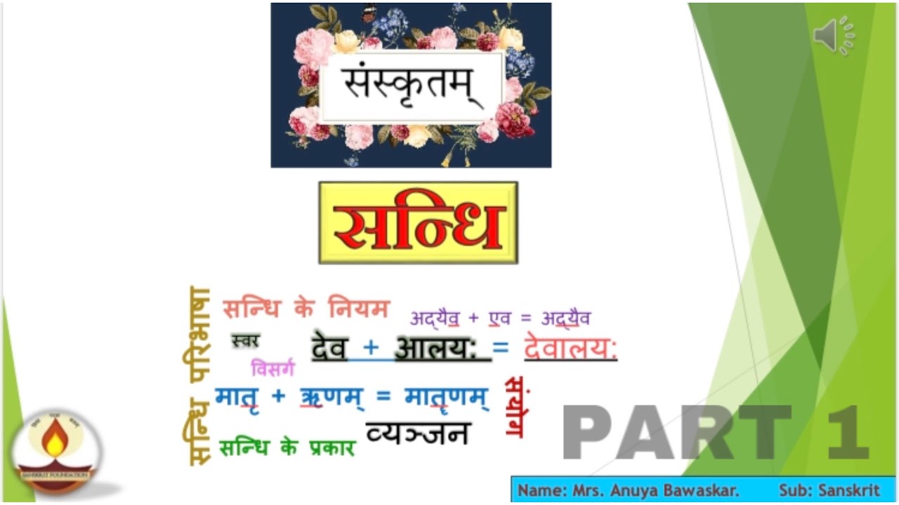 Part 1 Of Sanskrit Grammar Lesson Sandhi Swar Sandhi YouTube