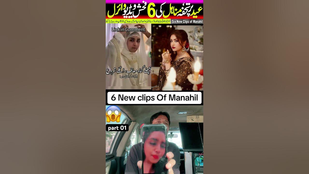 minahil malik viral video | six new clips of manahil malik | minahil's full video - YouTube