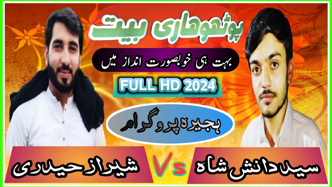 Sharaz Haidri Vs Seyd Danish Shah Pothwari Bait || Beautiful Voice ...
