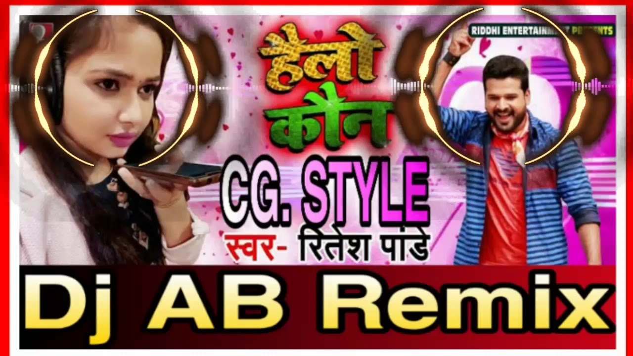 Dj AB Remix-( हैलो कौन ) Cg StyLe mix New DJ AB Remix Song (2020) - YouTube