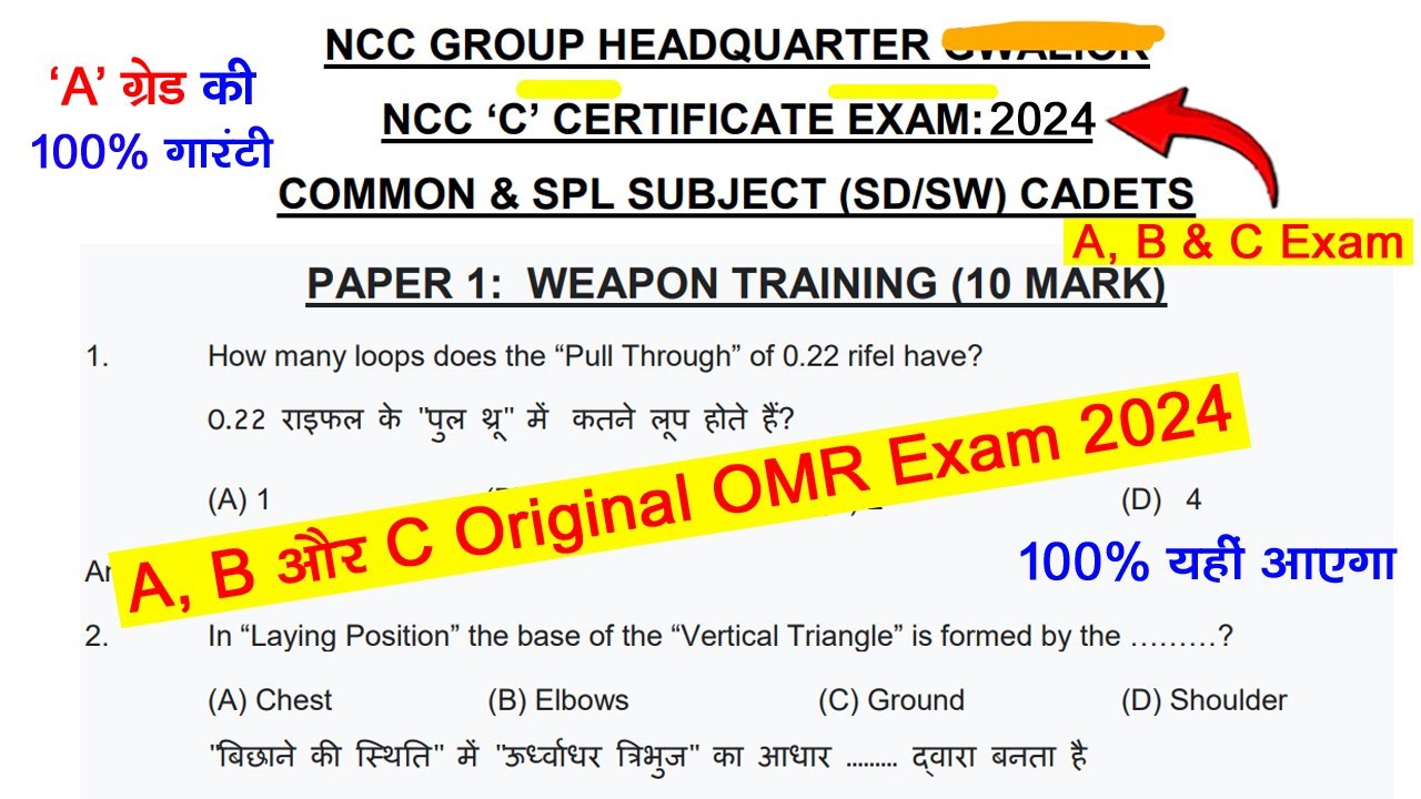 ncc b certificate mcq original paper 2024 | ncc a certificate objective ...