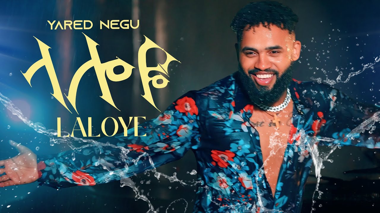 Yared Negu - Yared Negu - ያሬድ ነጉ - ላሎዬ ያሬድ ነጉ ከ ካሜራ በስተጀርባ - YouTube
