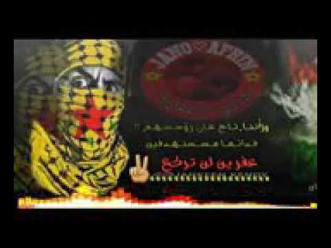 اغنية YPG Û YPJ Û Peshmrka