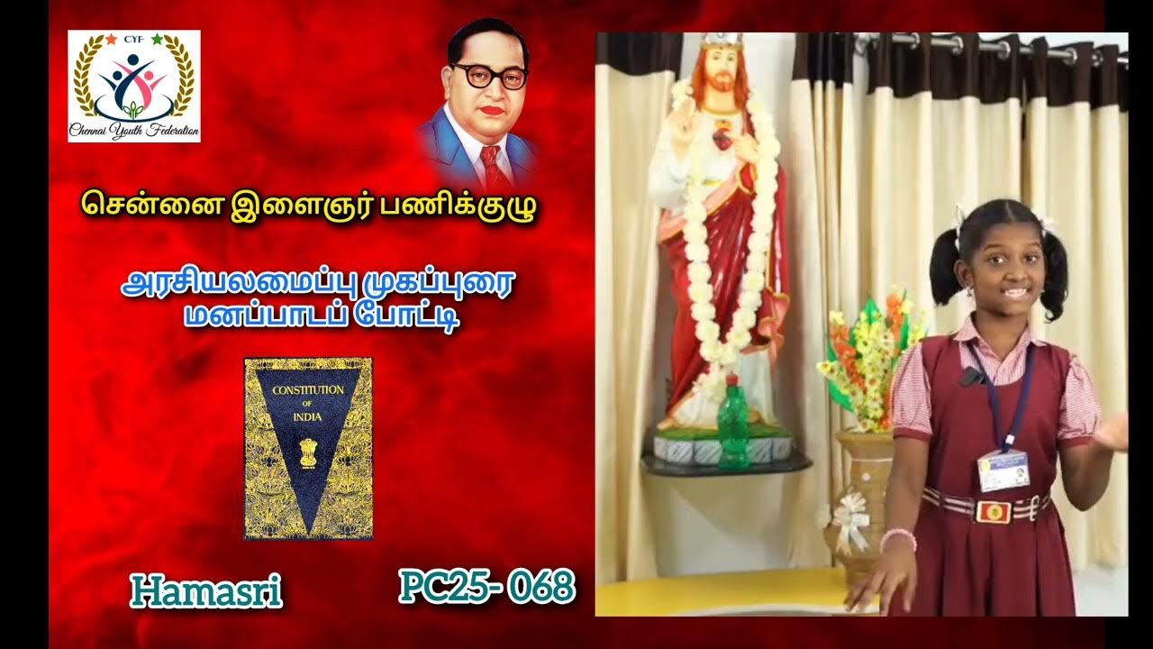 Preamble Reading – Competition | CYF. Hamasri PC25- 068 - YouTube