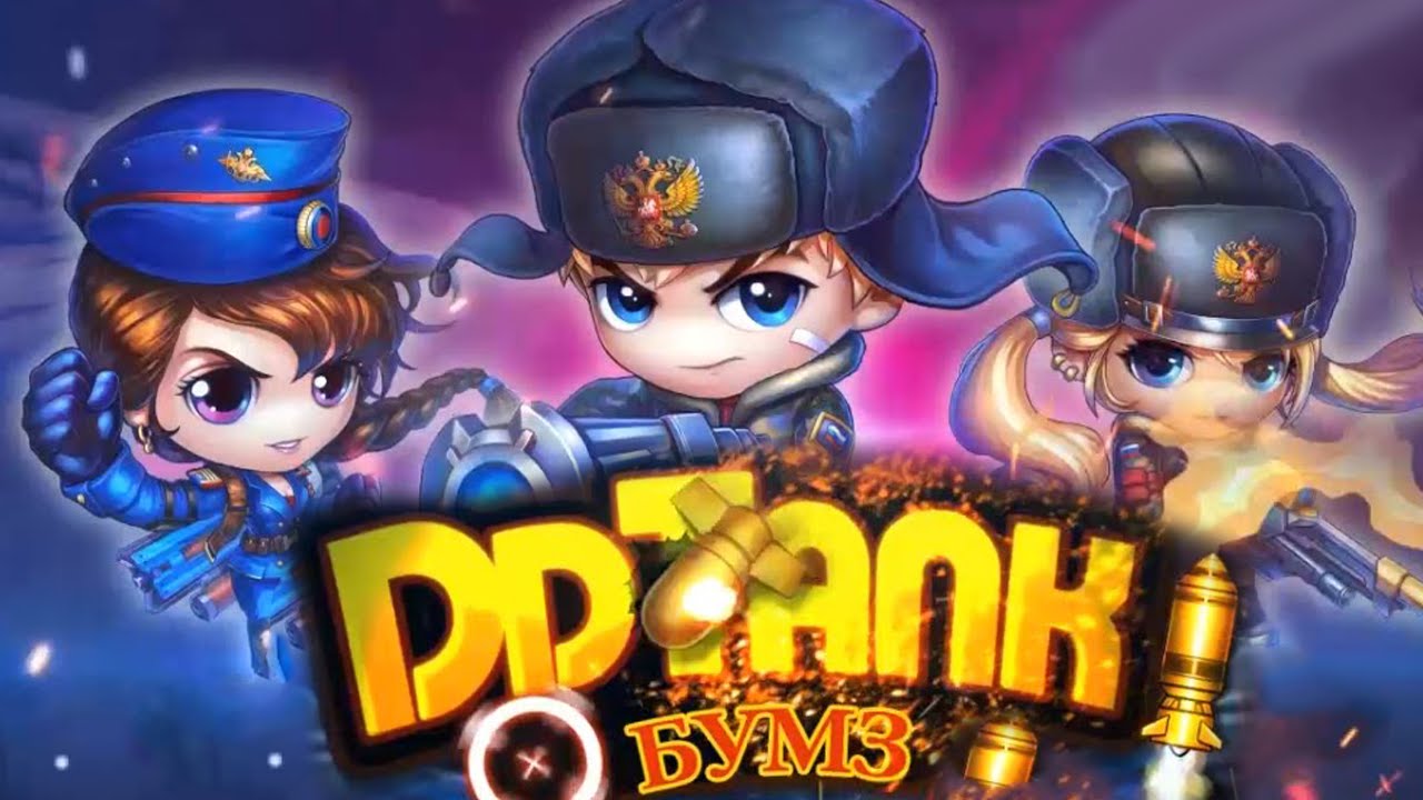 DDTank Бумз - ОБЗОР ИГРЫ - YouTube