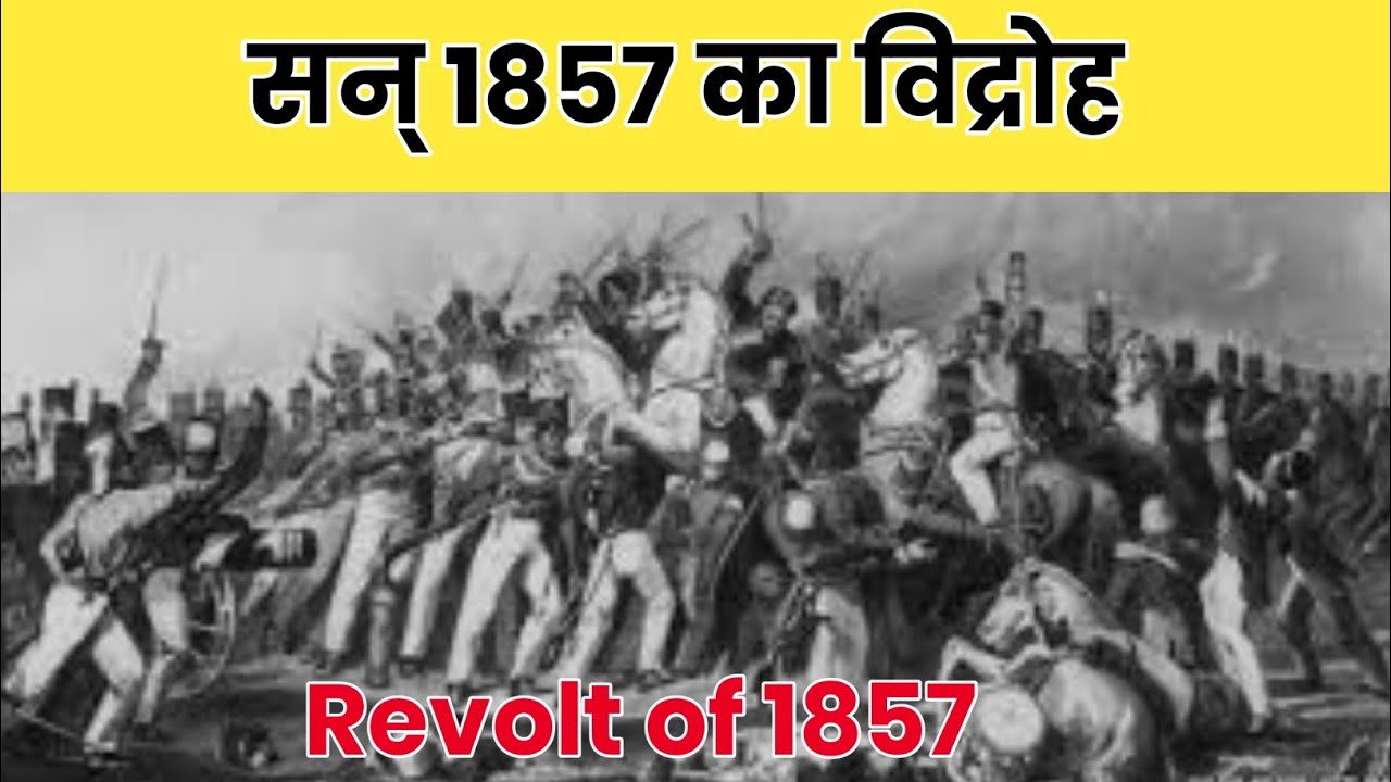 1857 का विद्रोह कारण प्रकृति और परिणाम । 1857 Ke Vidroh History In Hindi #1857 #1857_Ki_Kranti ...