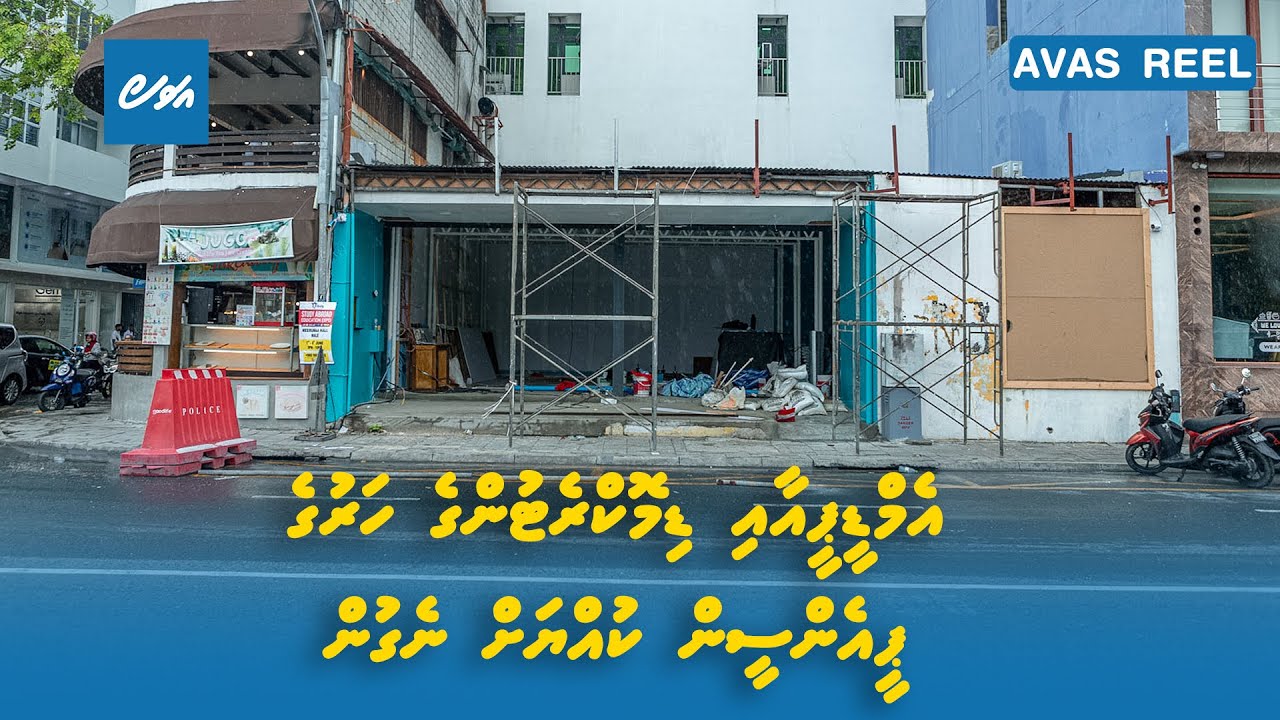 MDP aa Democat'unge haruge PNC in kuhyyah negun - YouTube