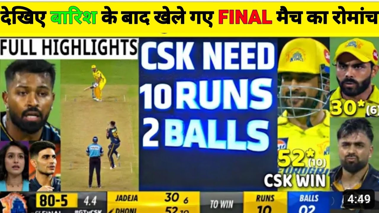 CSK Vs GT IPL Final Match Highlights | Highlights Of Today's Cricket ...