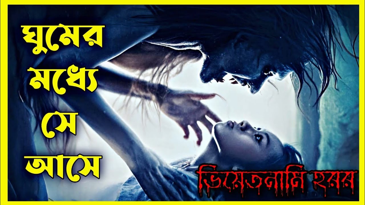 The Ancestral Movie Explain In Bangla| Vietnamese|Horror|Movie With ...