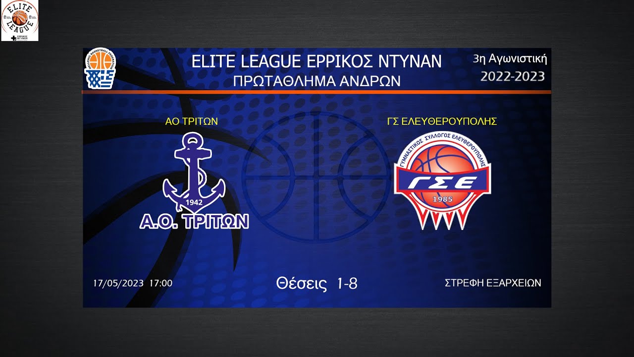 Elite League Ερρίκος Ντυνάν | Playoffs | ΑΟ ΤΡΙΤΩΝ - ΓΣ ΕΛΕΥΘΕΡΟΥΠΟΛΗΣ ...