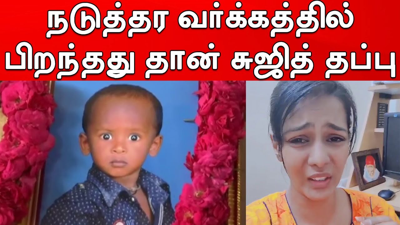 Meera Mithun Crying Speech for Surjith | பெரிய வீட்டு பையனா இருந்தா ...