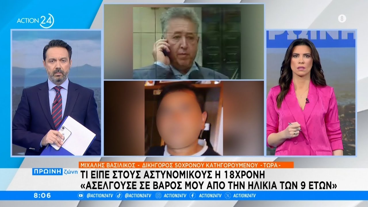 'Εγκλημα στον Βόλο: Τι είπε στους αστυνομικούς η 18χρονη | Πρωϊνή Ζώνη ...