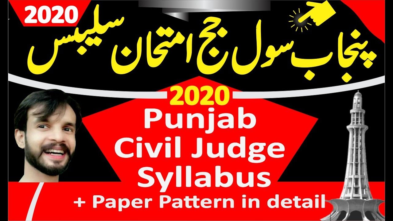 Judiciary Exam Syllabus 2020.. Civil Judge Exam Syllabus in Pakistan ...