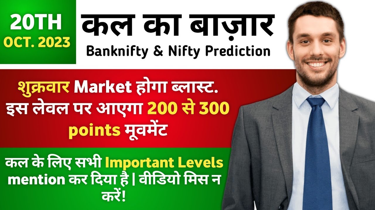 Banknifty Prediction and Nifty Analysis for Friday | 20th October 2023 ...