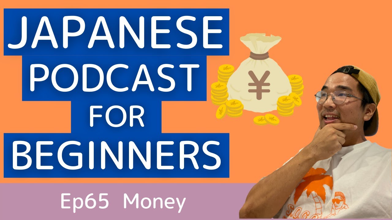 Japanese podcast for beginners / Ep65 Money (Genki 1 level) - YouTube