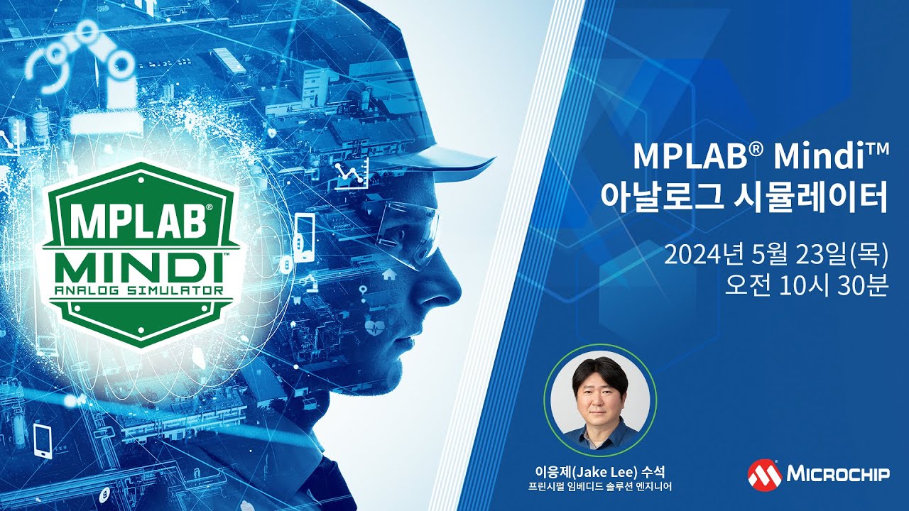 MPLAB® Mindi™ 아날로그 시뮬레이터 - YouTube