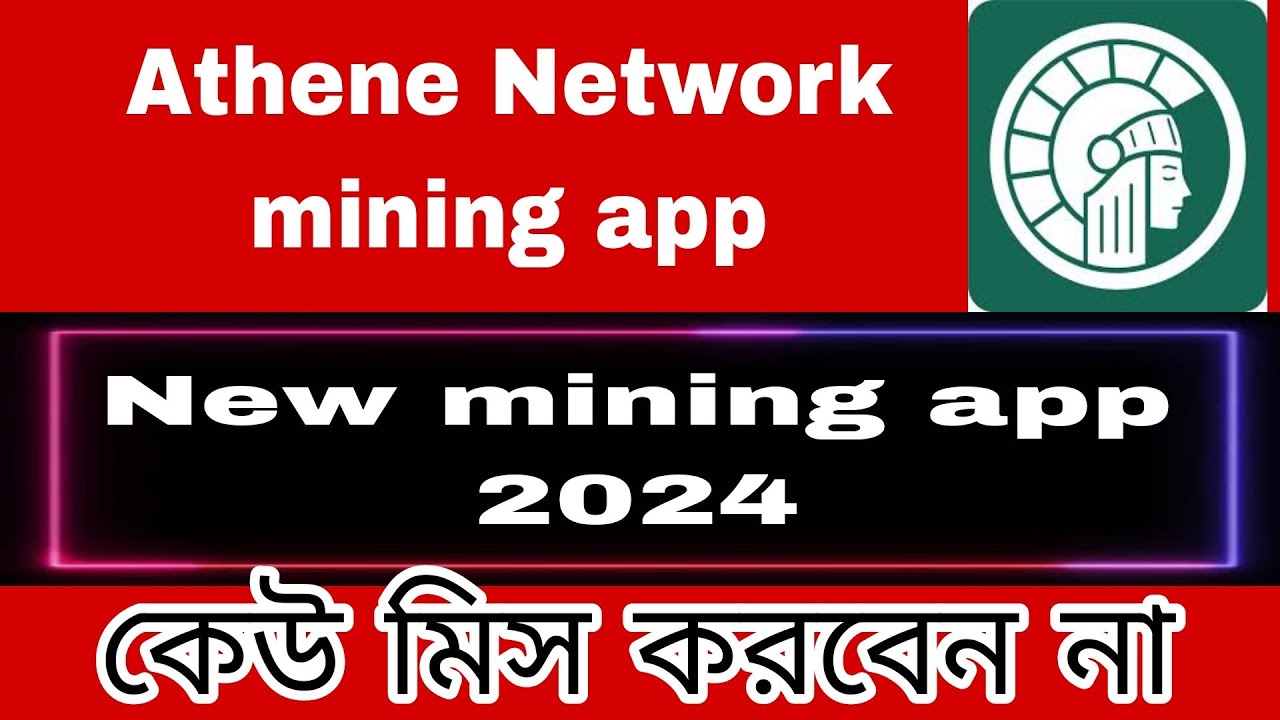 How to create account on Athens Network mining app। Athene network mining app। New mining app ...
