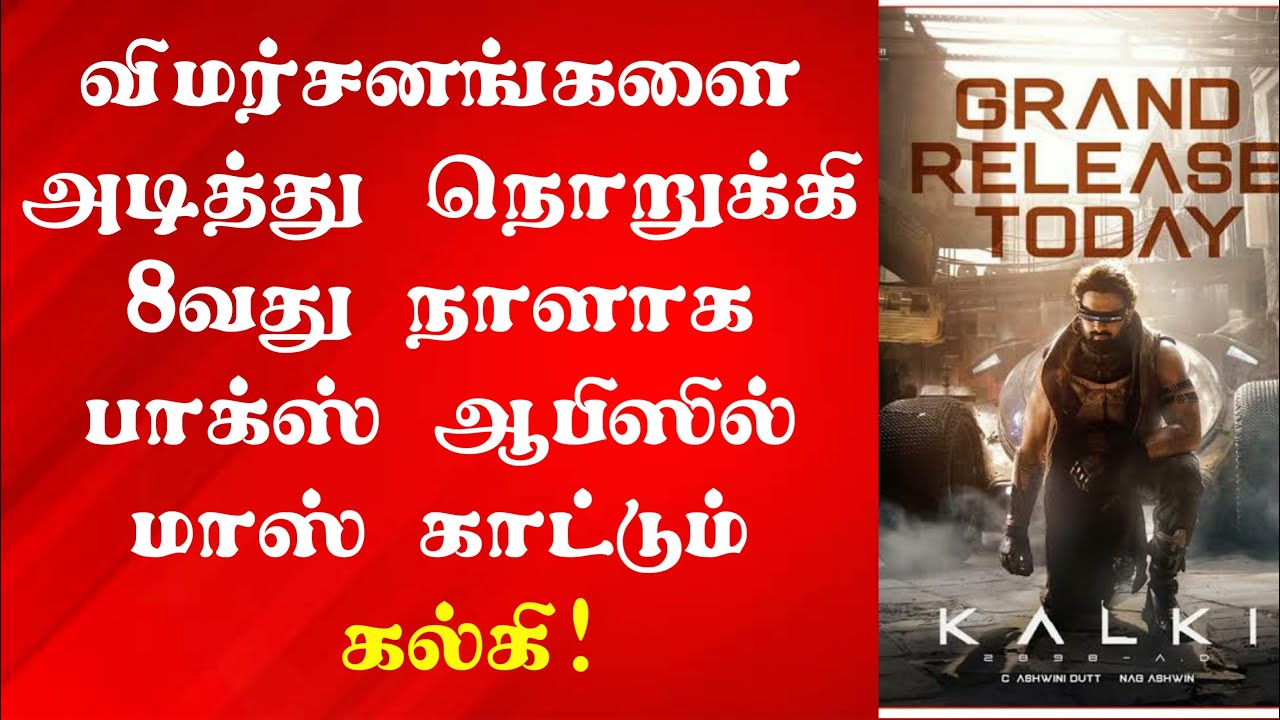 Kalki Day 8 World Wide Box Office Collection | Kalki 2898 AD Day 8 Box ...